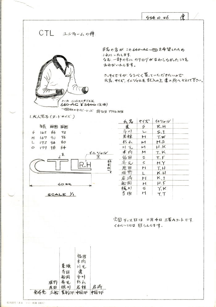 Rの出発（アールのたびたち）硬式テニスCTL中国設計テニス愛好会